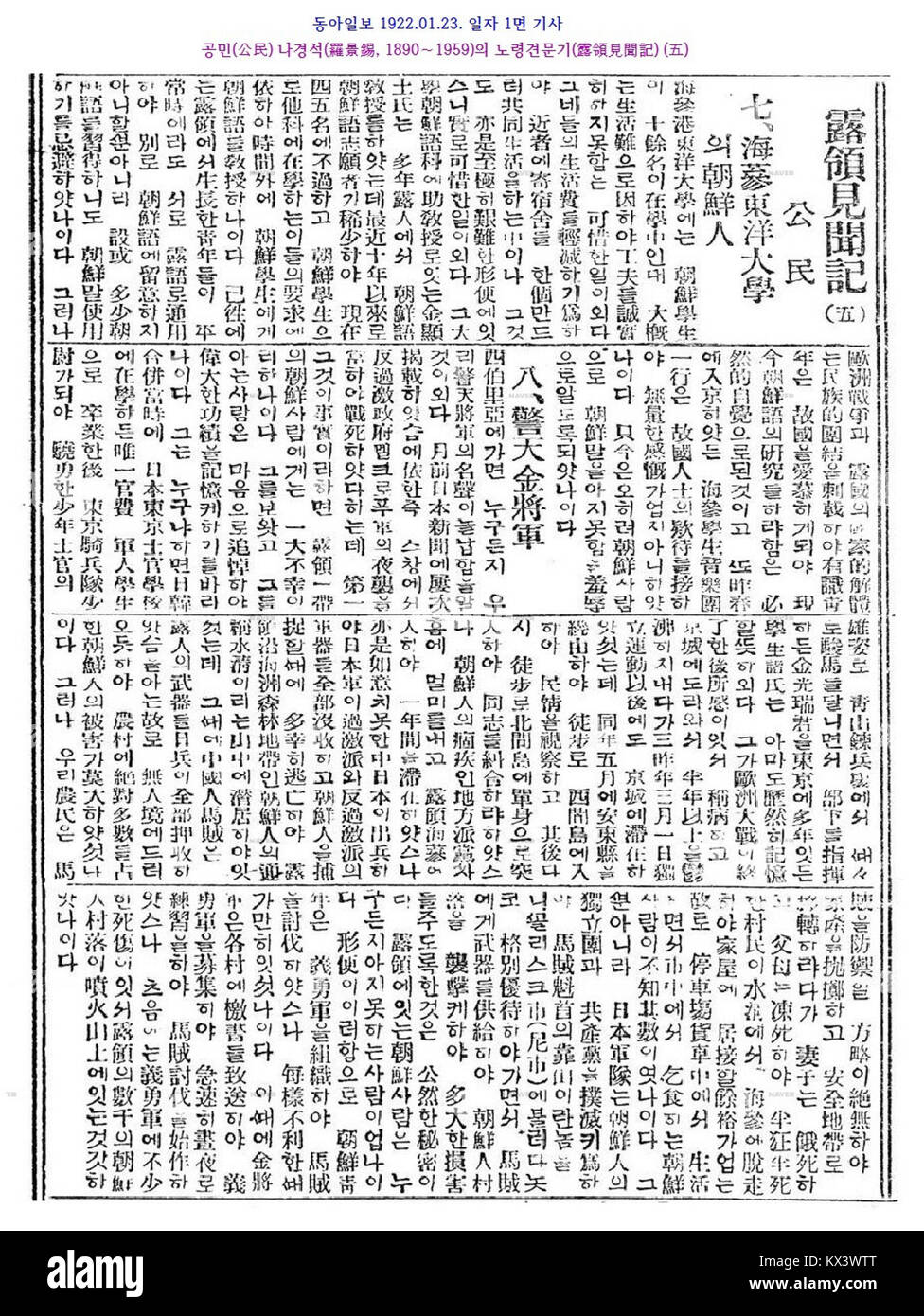 The document from January 23, 1922, contains information that is ...