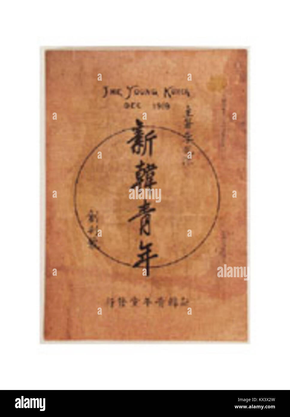Shin Han-choen was a Korean national figure associated with youth ...