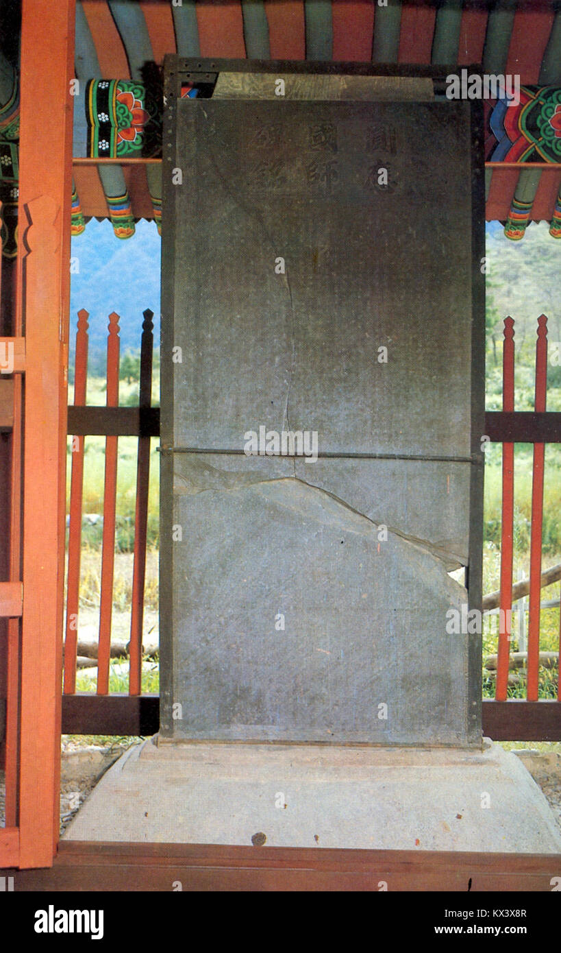 The Won-eung Guksa stele at Unmunsa temple in Cheongdo, South Korea ...