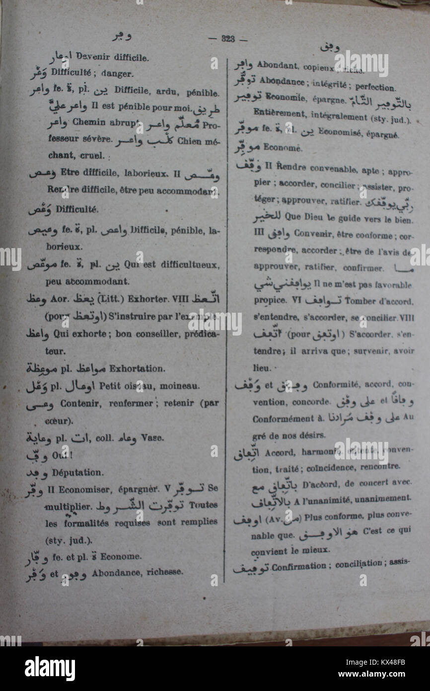Early arabic book hi-res stock photography and images - Alamy