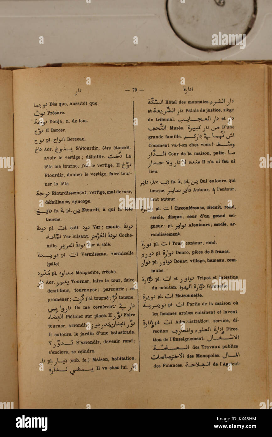 Arabic phrases hi-res stock photography and images - Alamy