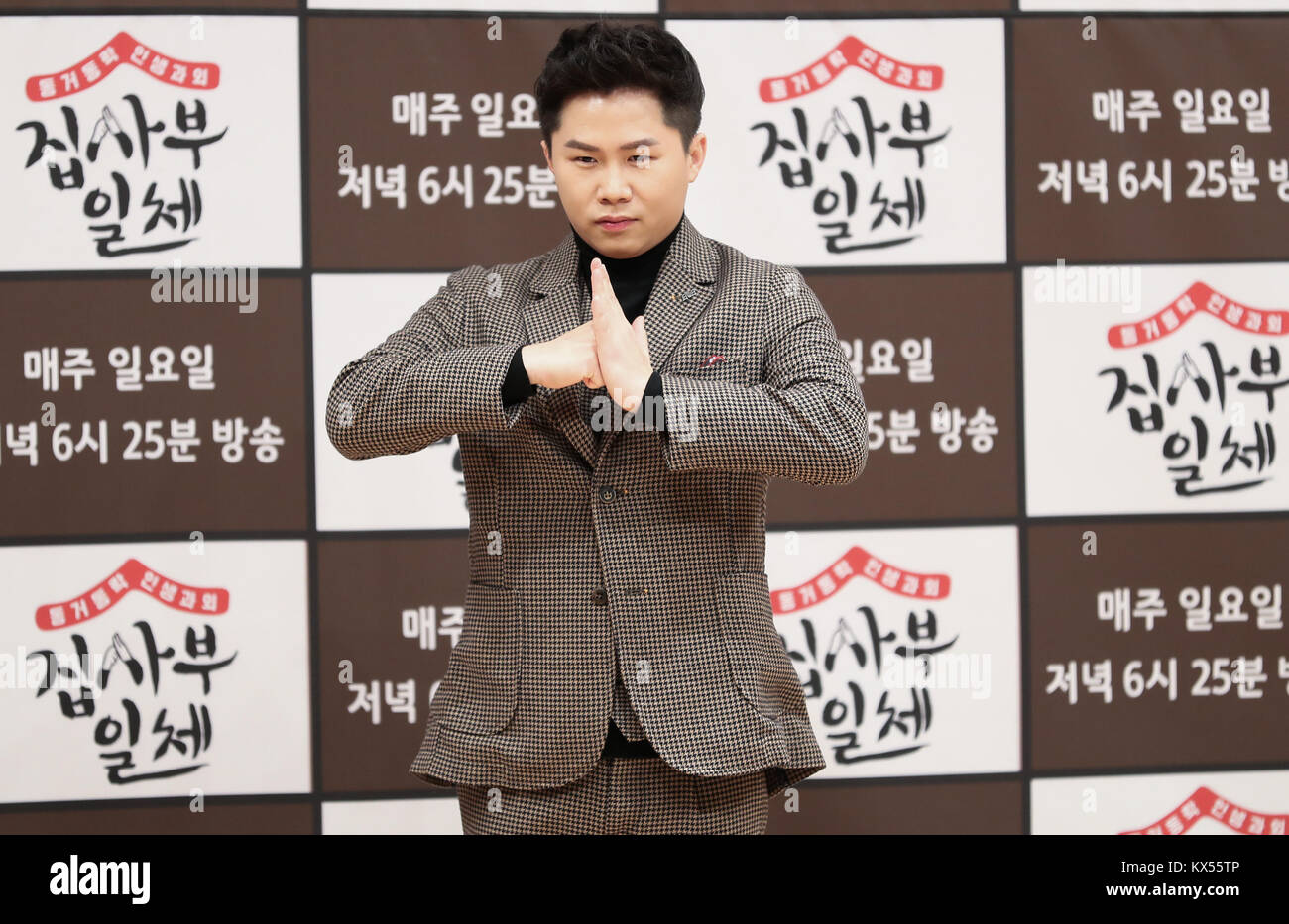 08th Jan, 2018. S. Korean entertainer Yang Sae-hyung South Korea ...