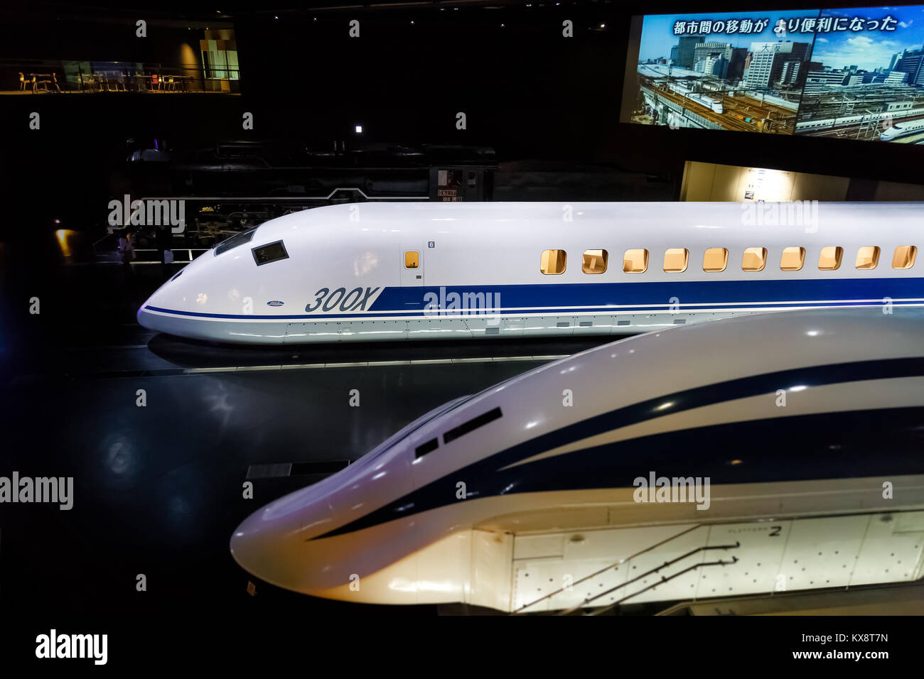 Jr scmaglev railway park hi-res stock photography and images - Alamy