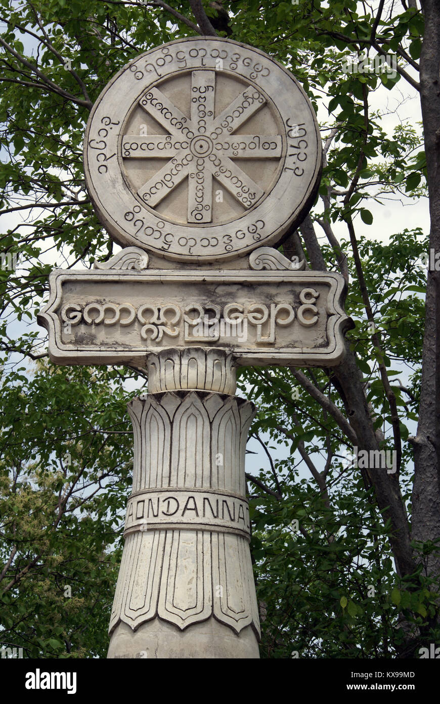 Monument circle of dharma, Mandalay, Myanmar Stock Photo - Alamy