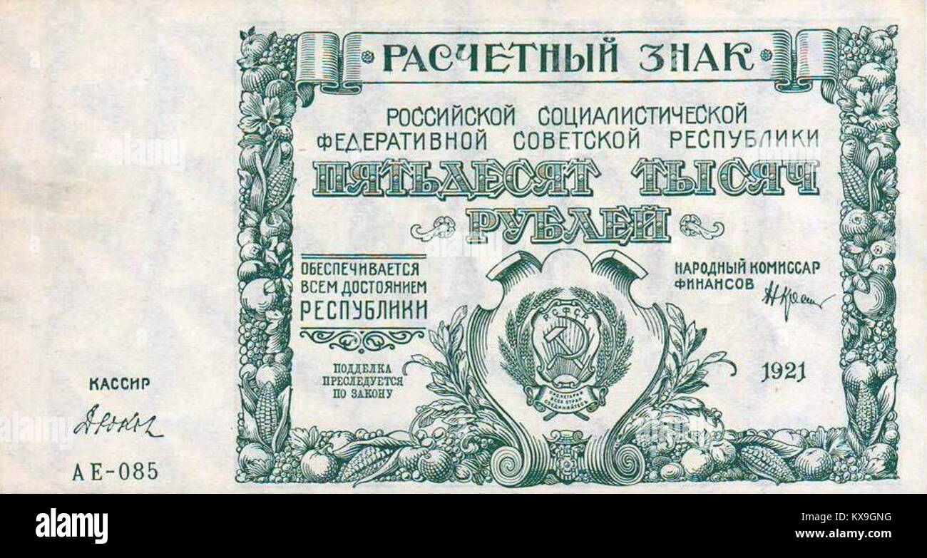 50,000 rubles banknote issued in 1921, showing obverse design and ...