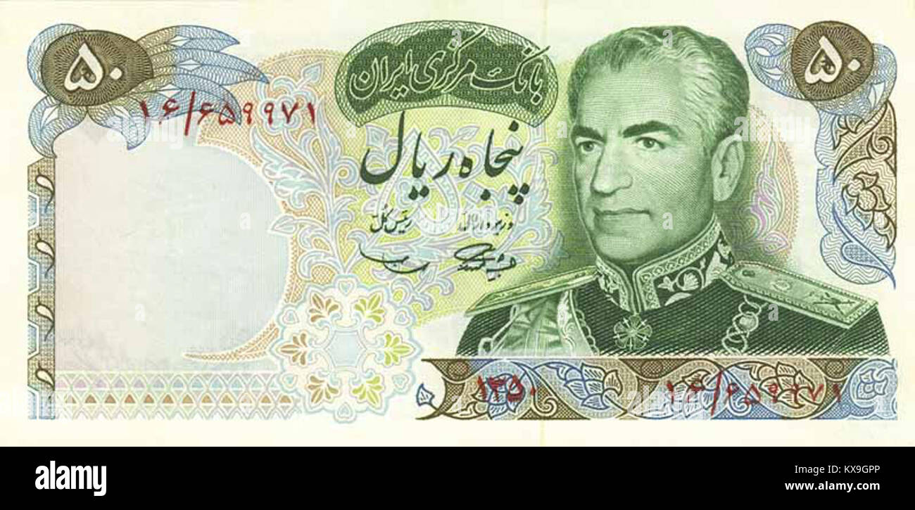 The front side of a 50 rial banknote issued during the second Pahlavi ...