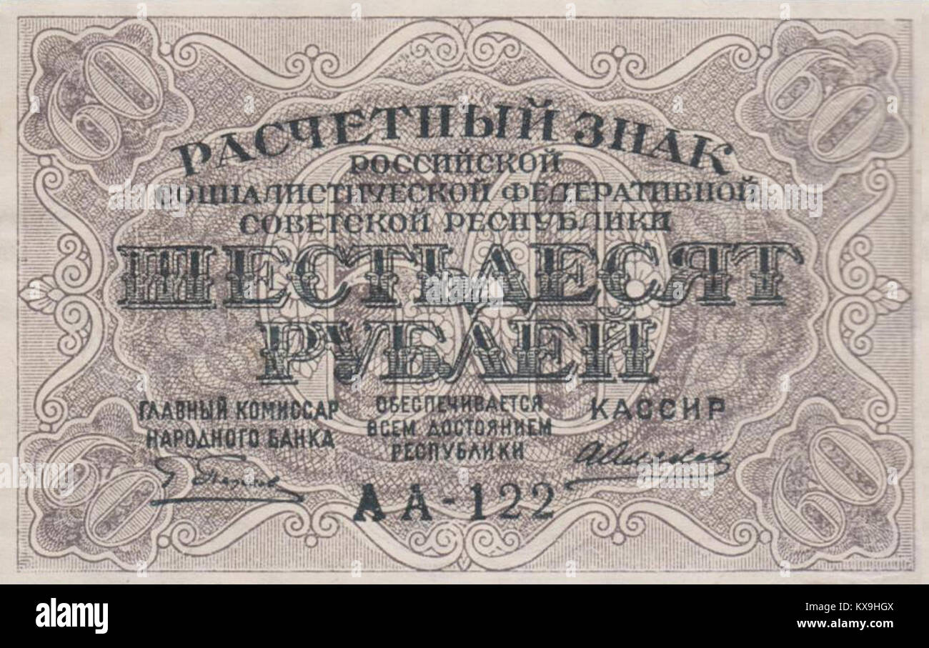 This image depicts the obverse (front) side of a 60 ruble coin from the ...