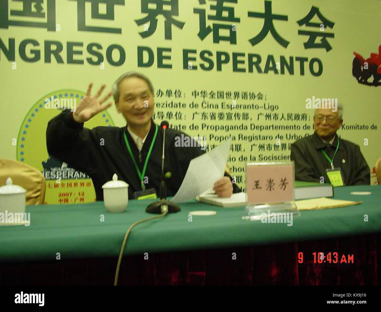 The image refers to the 7th World Esperanto Congress, an event held to ...
