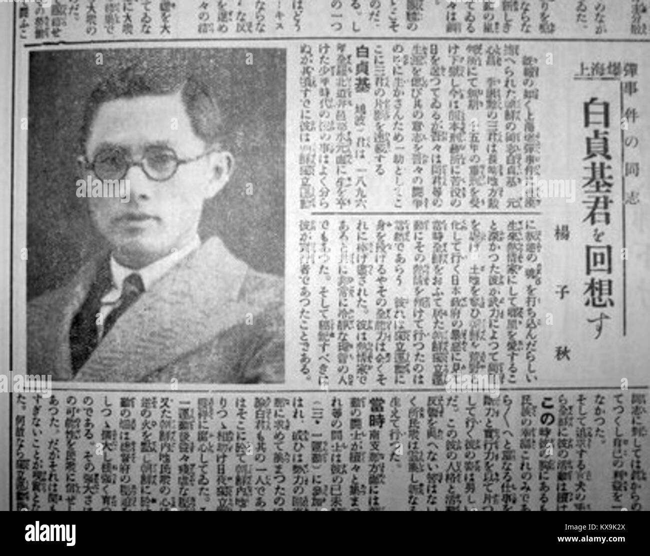 This notation refers to a specific date or event, but the full context ...