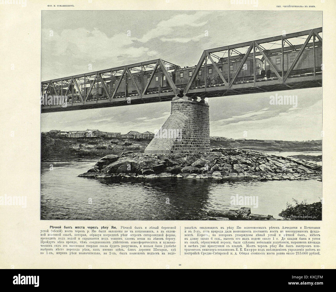 Bridge pier in construction hi-res stock photography and images - Alamy