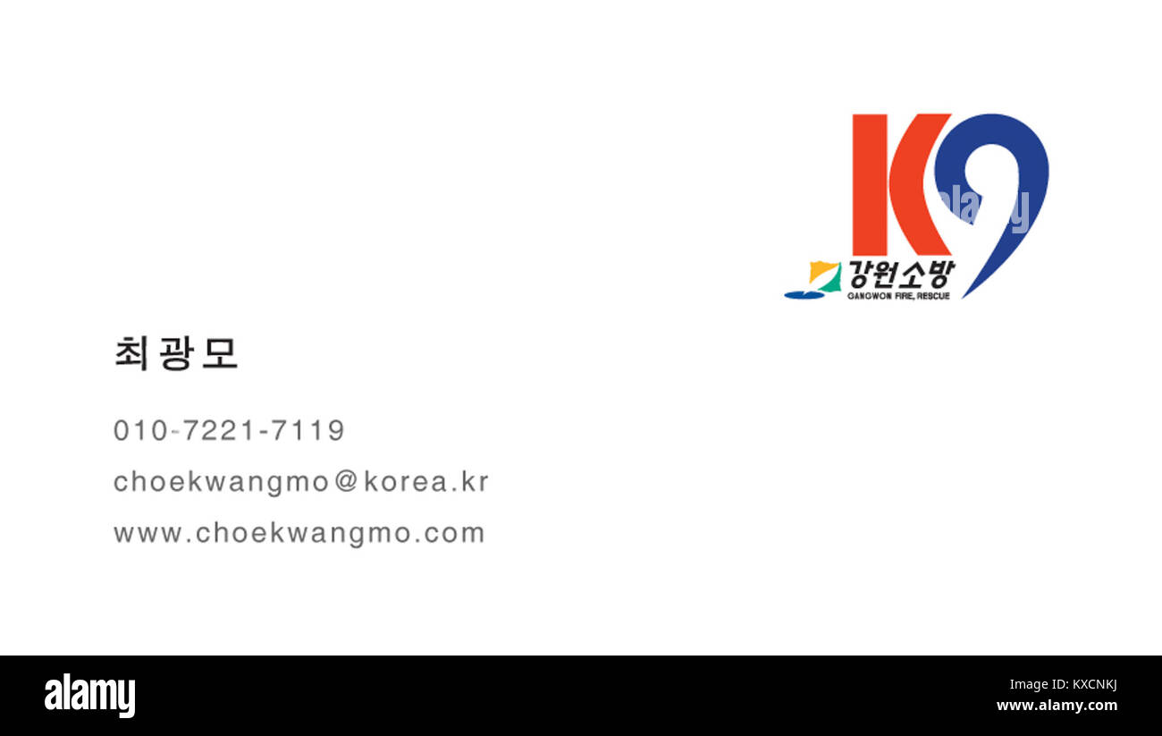 Photograph of a business card belonging to Choi Kwang-mo, discovered on ...