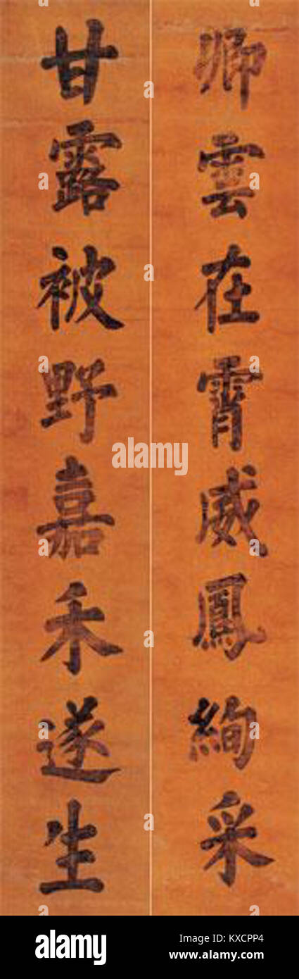 Emperor of china manuscript hi-res stock photography and images - Alamy