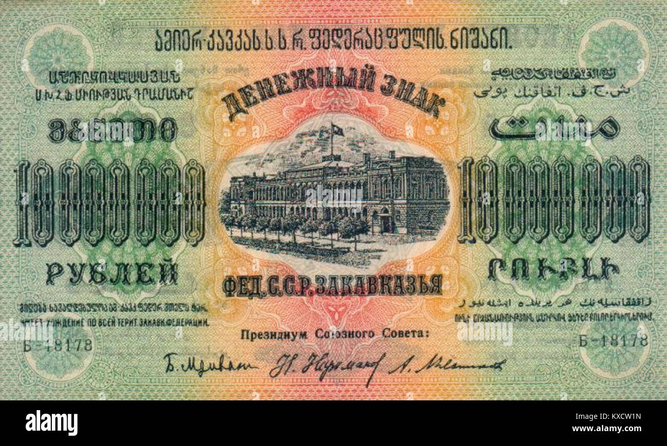 This image depicts the obverse of a 10,000-ruble banknote from 1923 ...