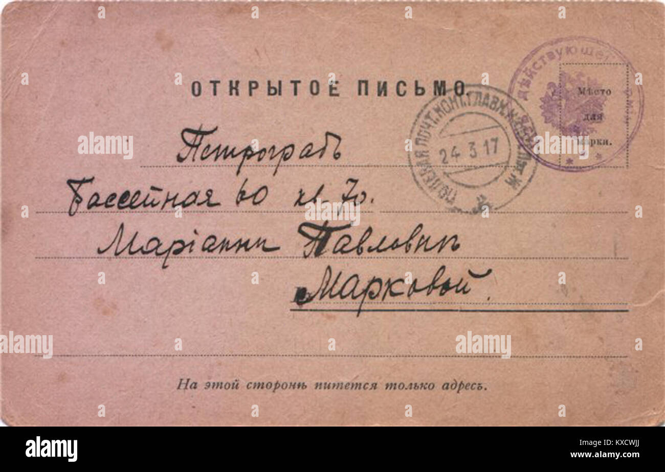 24.03.1917 Post of General Sergey Markov to wife (1 Stock Photo - Alamy