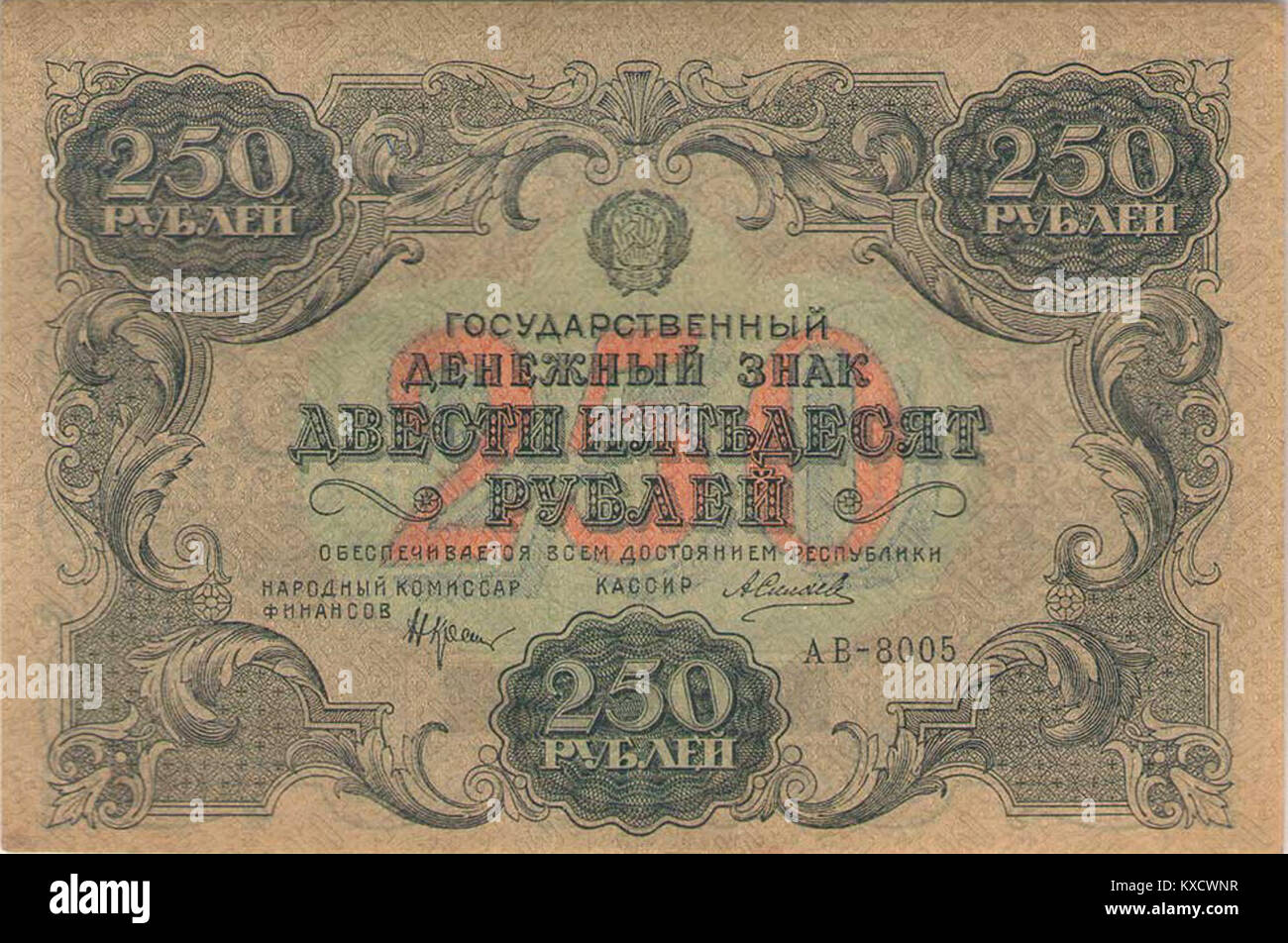 A 250 rubles banknote issued in 1922 in the Soviet Union, showing the ...