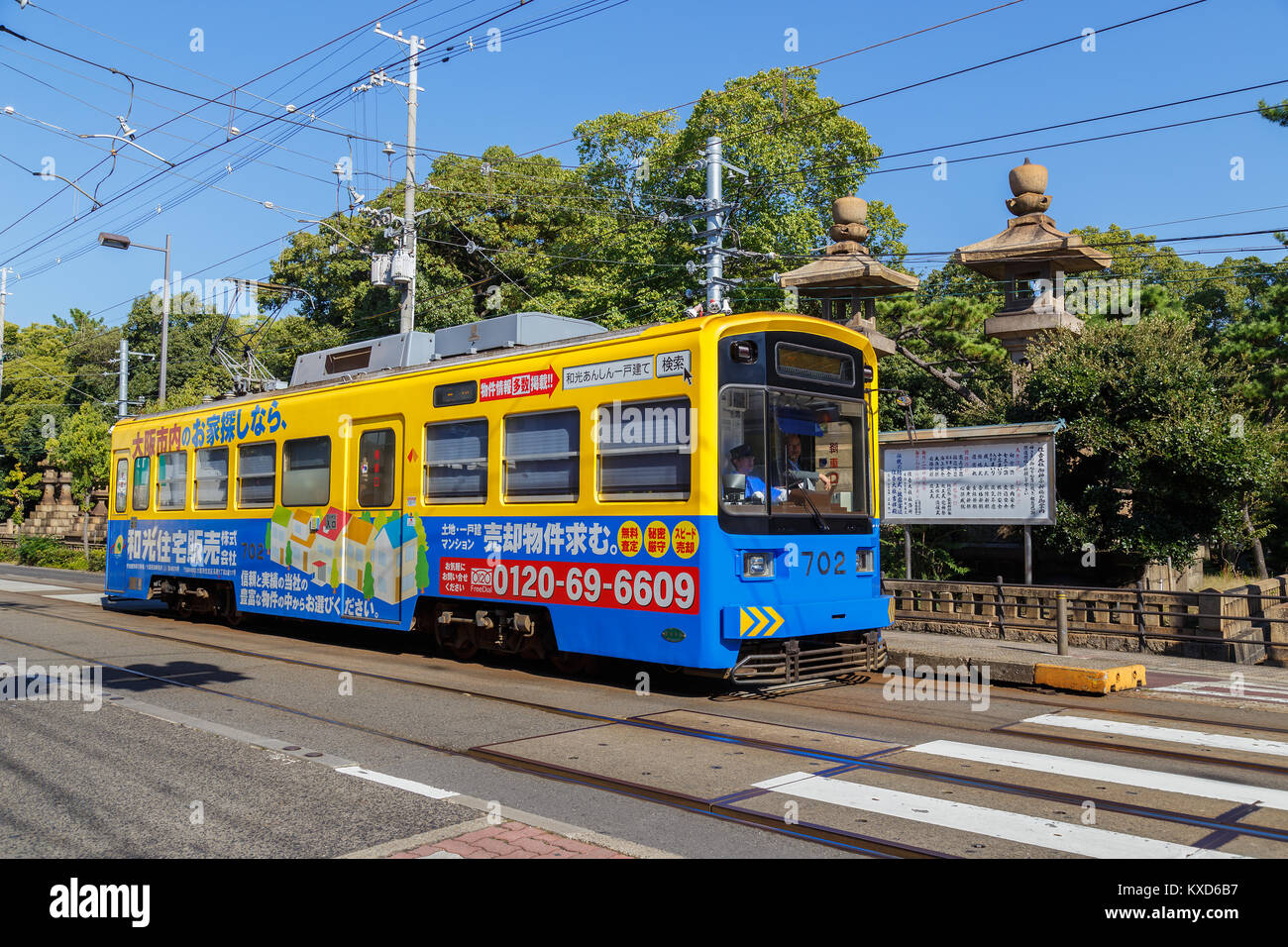OSAKA, JAPAN - OCTOBER 24: Hankai Tram in Osaka, Japan on October 24 ...