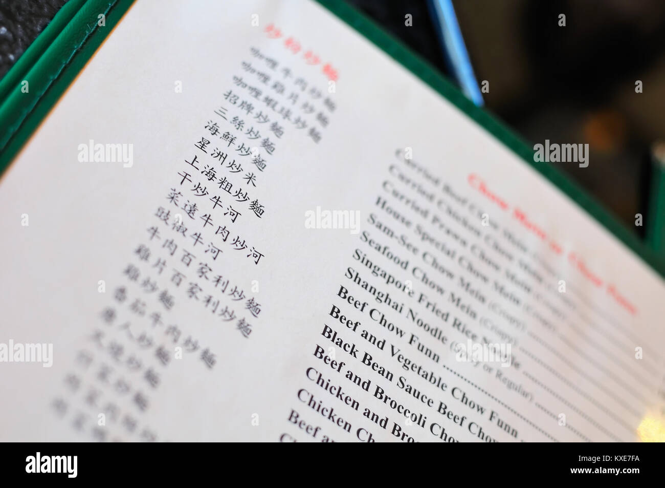 Closeup shot of generic Oriental menu in restaurant Stock Photo - Alamy