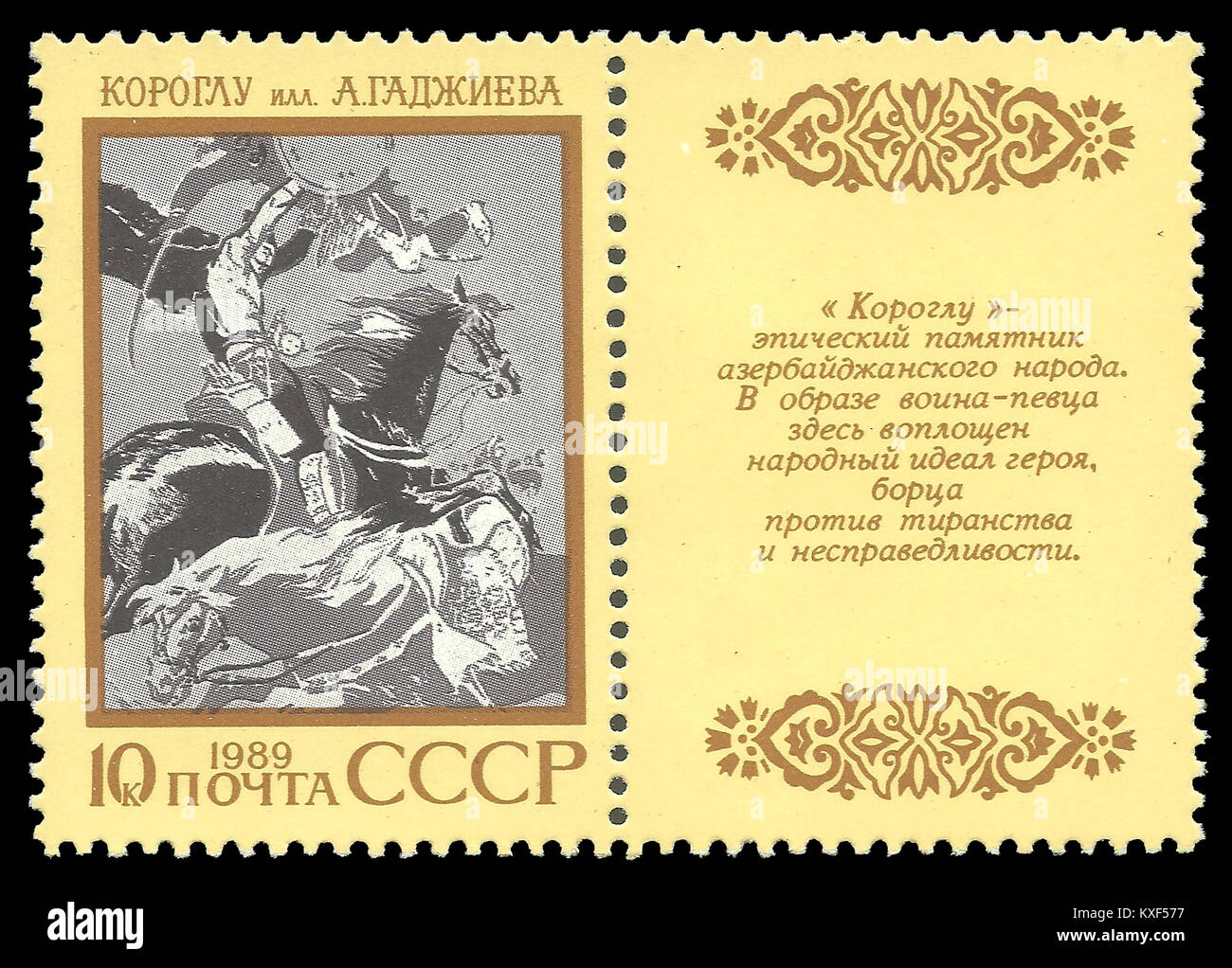 USSR - stamp 1989: Color edition on Epic Poems of Nations, Shows ...
