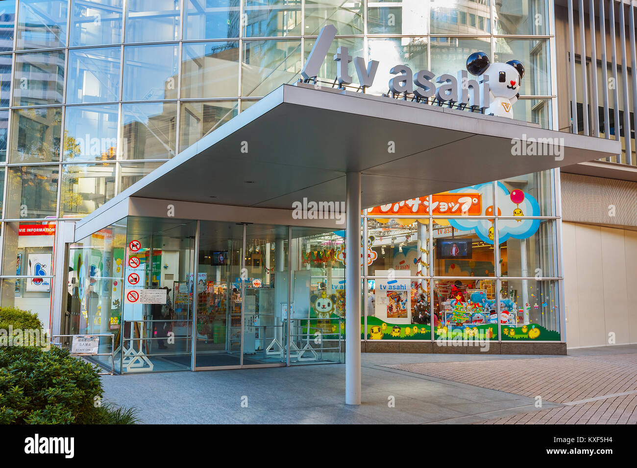 Tv asahi building roppongi tokyo hi-res stock photography and images ...
