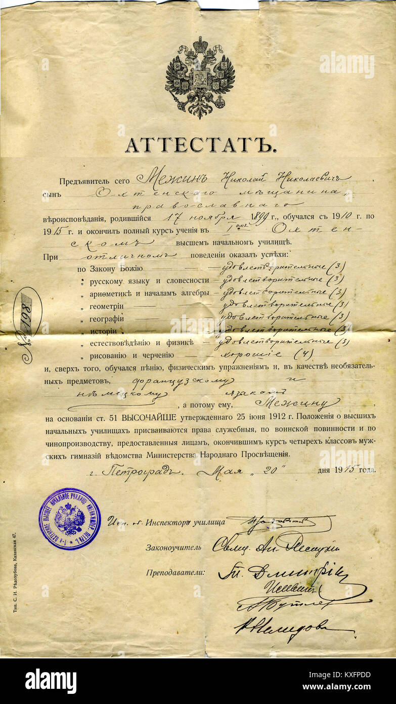 This title, written in an unknown language, suggests a place or event ...