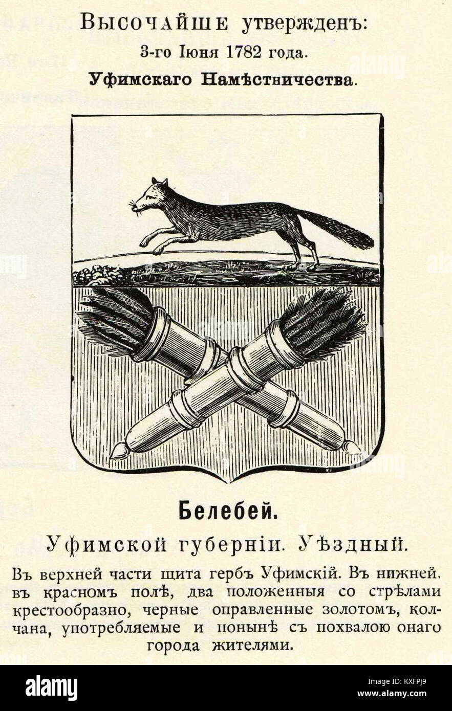 This image depicts a view of Belebei, a town in Russia, from 1782 ...