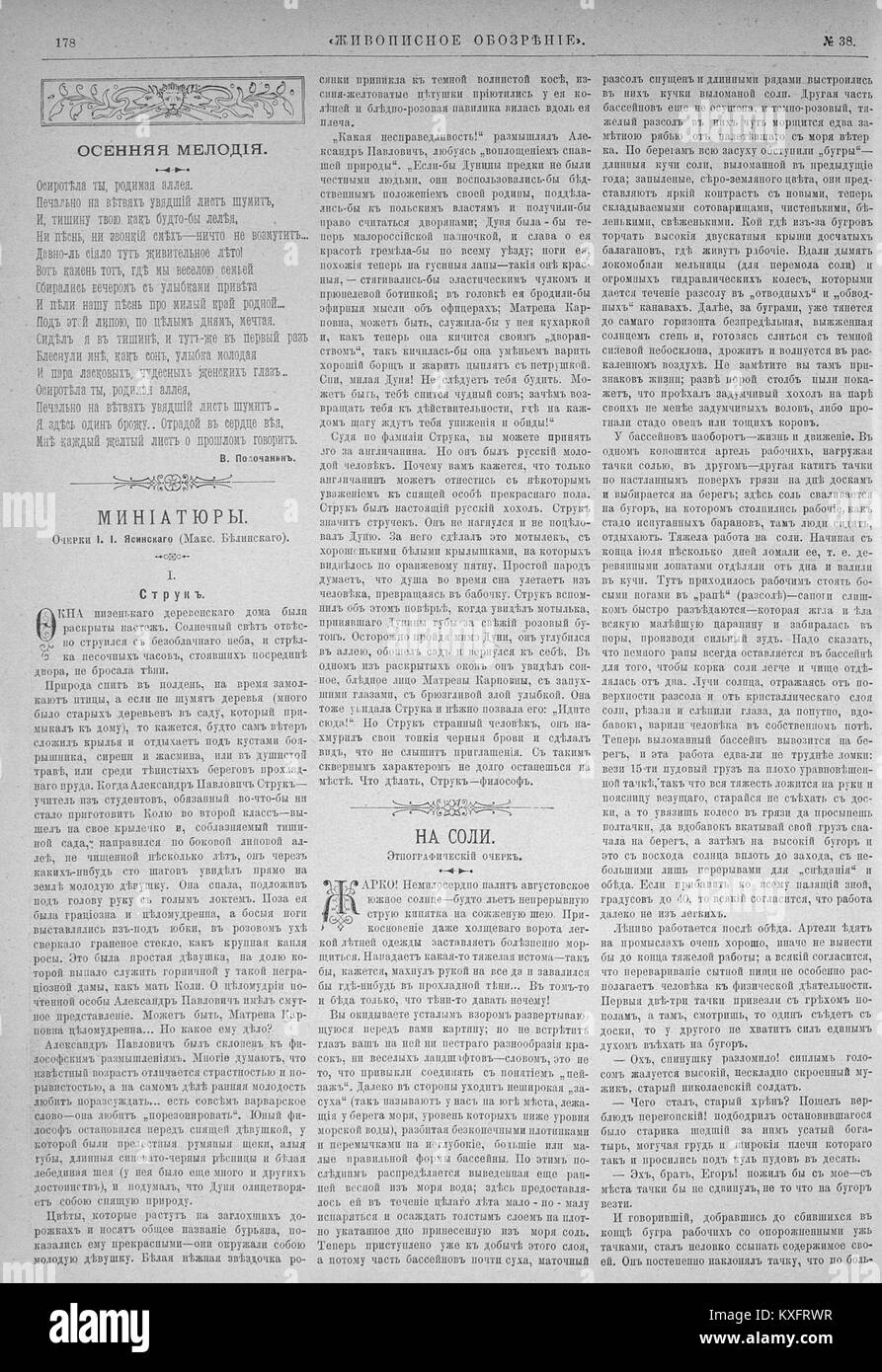 An image from a publication dated 1892, depicting historical text and ...