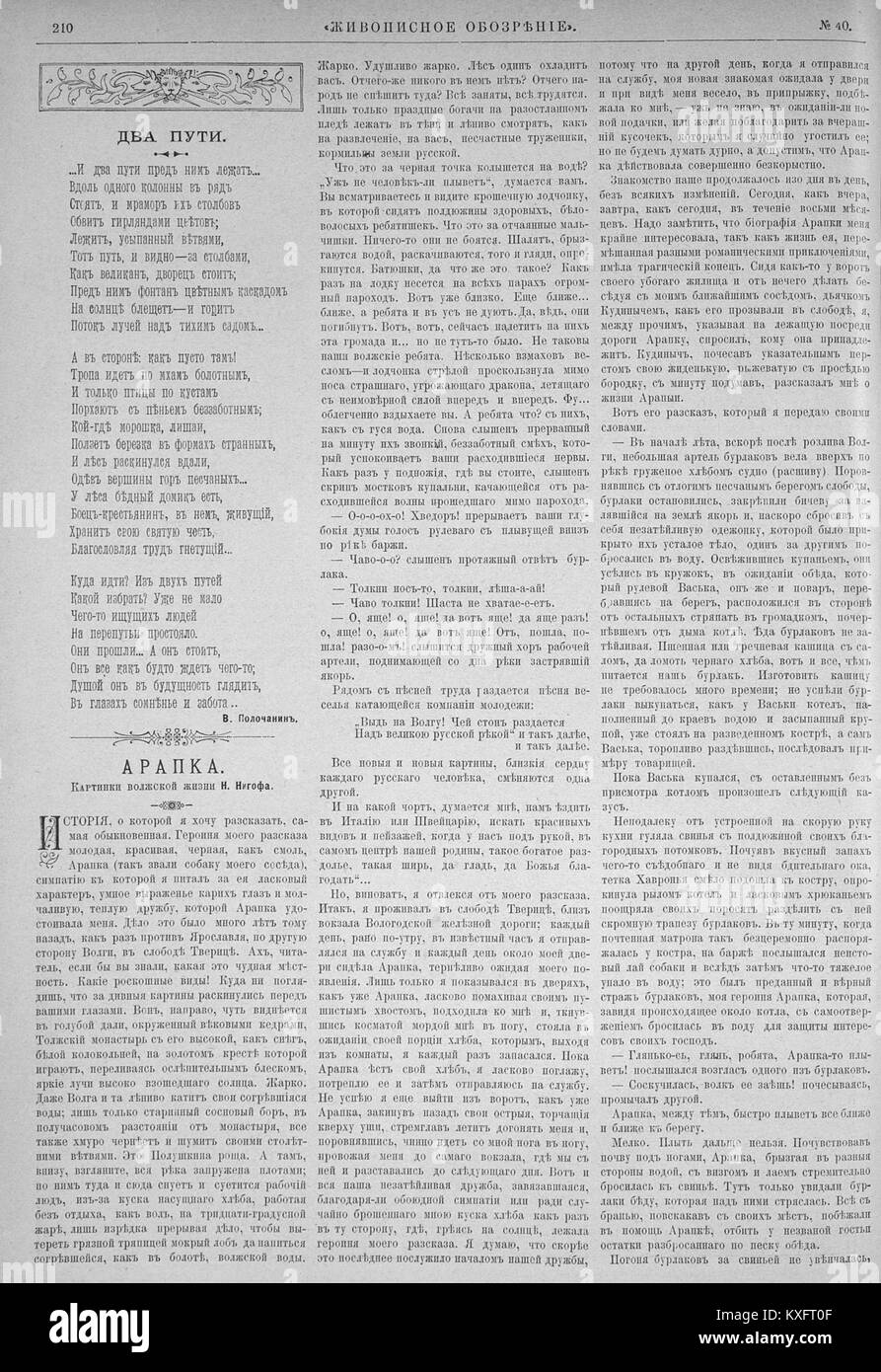 This record contains unreadable or corrupted text, preventing proper ...