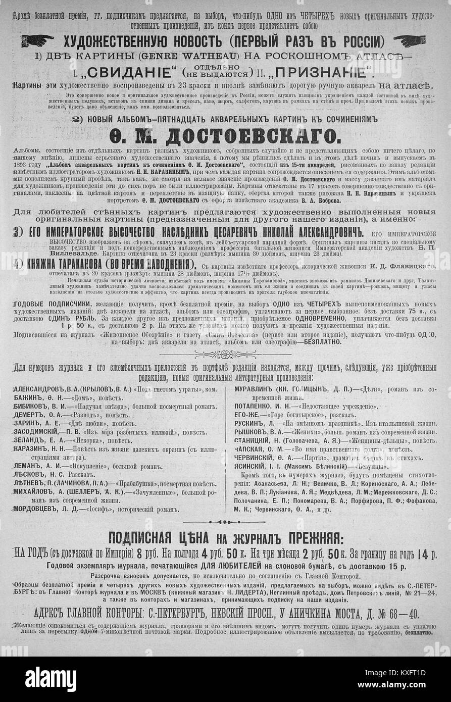 The document from 1892 provides an overview of significant cultural or ...