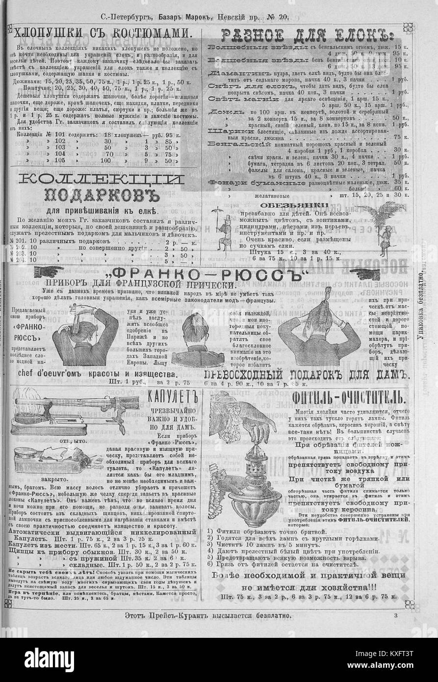 Unable To Process Title Contains Non English Characters That Could Not