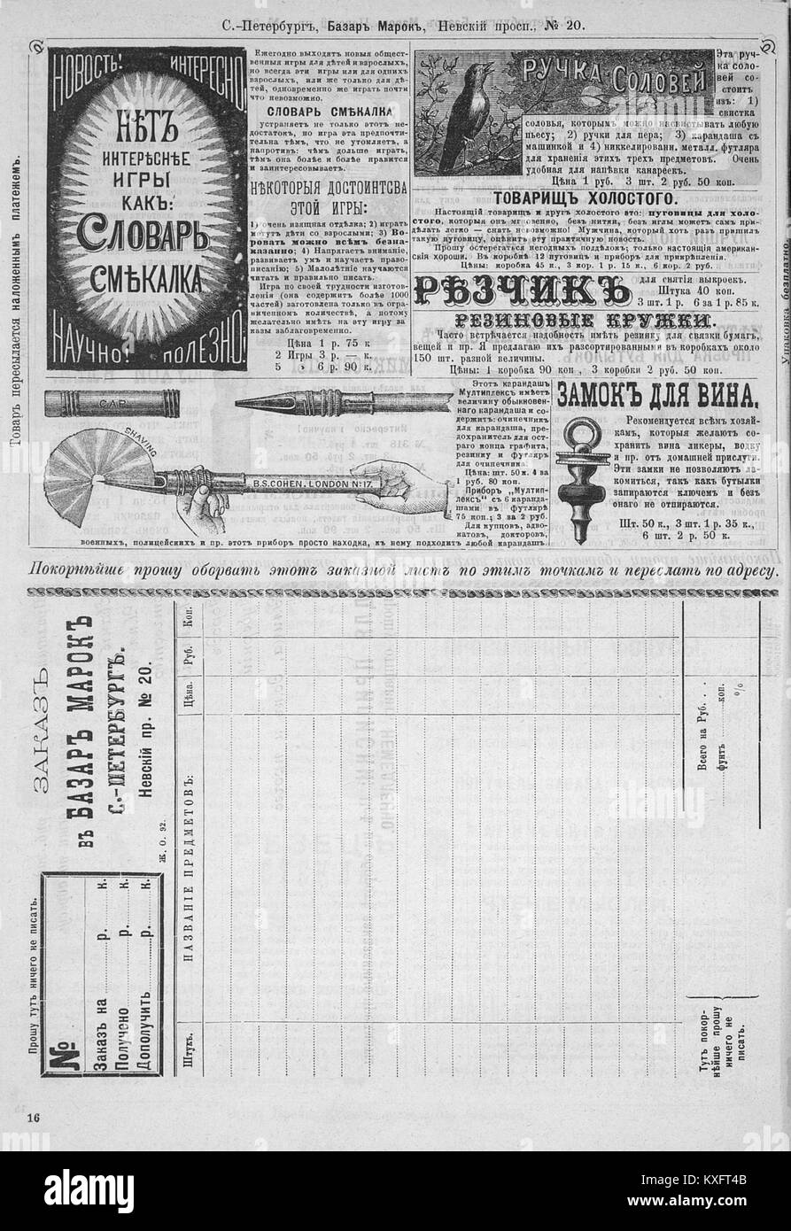 A historical document from 1892, detailing significant events and notes ...