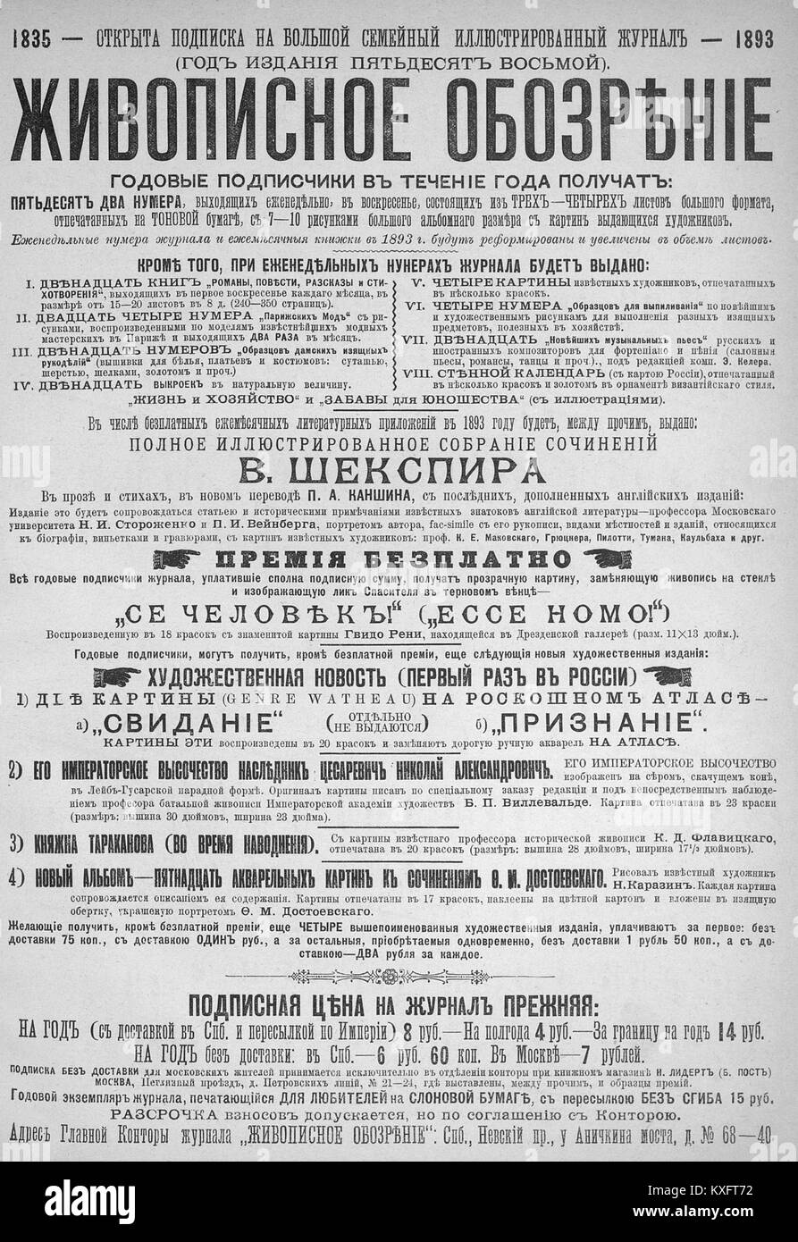 The reference indicates a work published in 1892, with highlighted ...