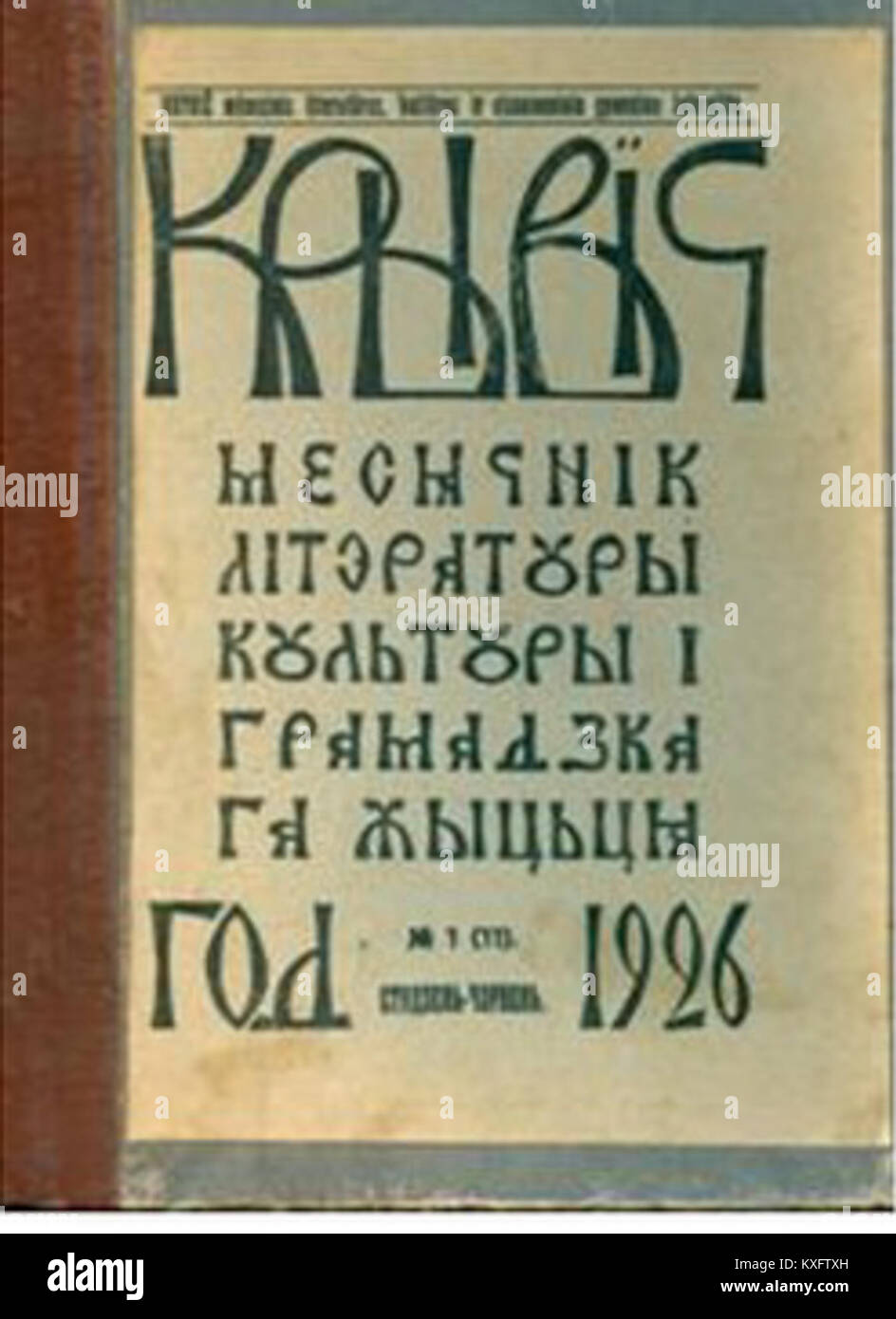 A 1926 photograph showcasing an unknown subject, offering insight into ...