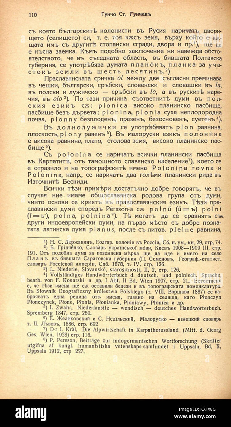 A historical or cultural record titled '????? ???????, ????? ?????? - 7 ...