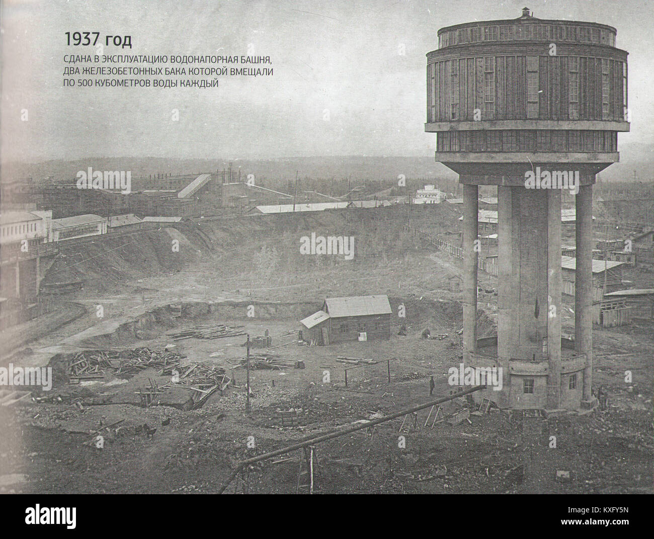 A 1937 historical image featuring unidentified subjects and an unknown ...