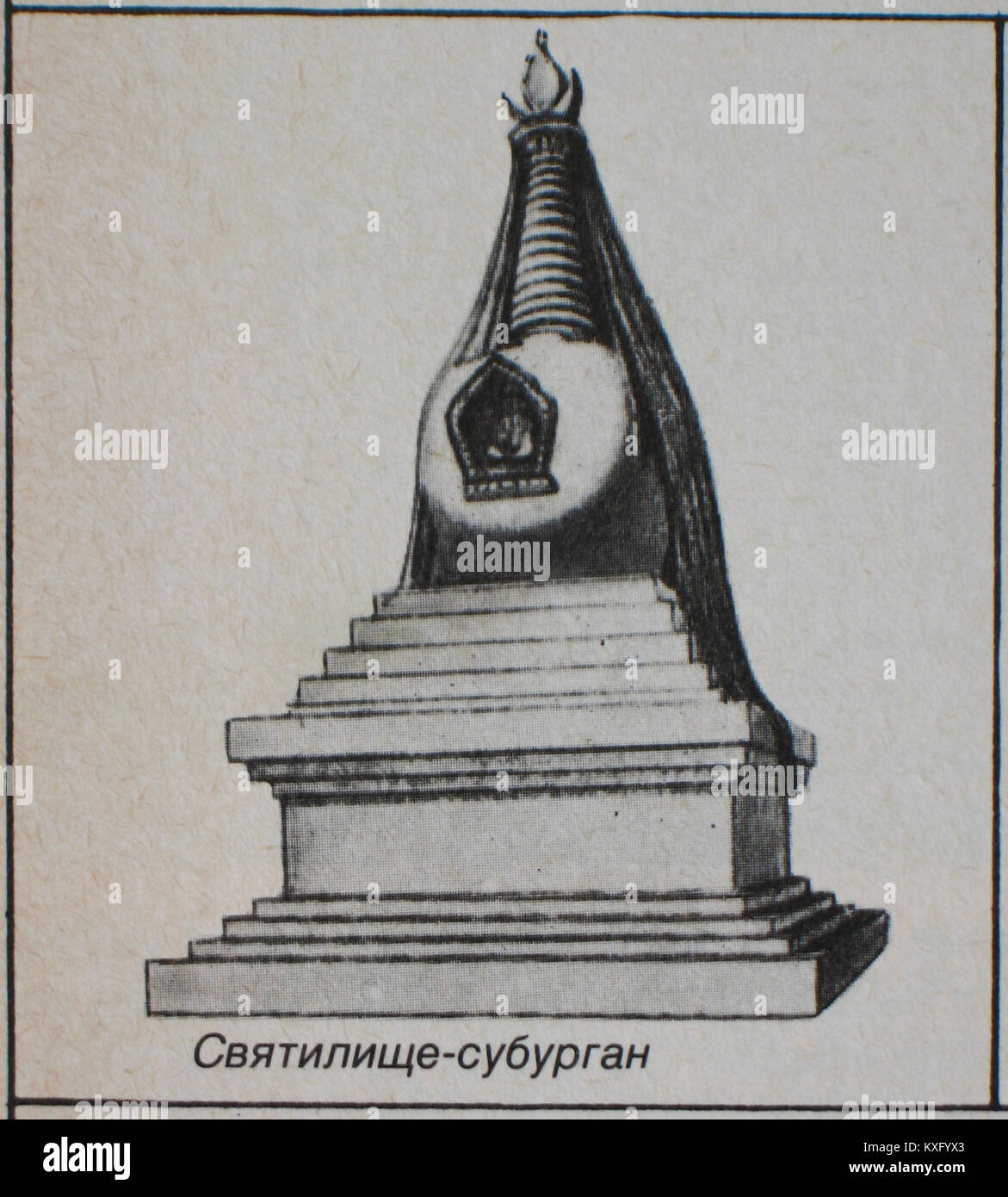 The title appears to be in an unrecognized or distorted script and ...