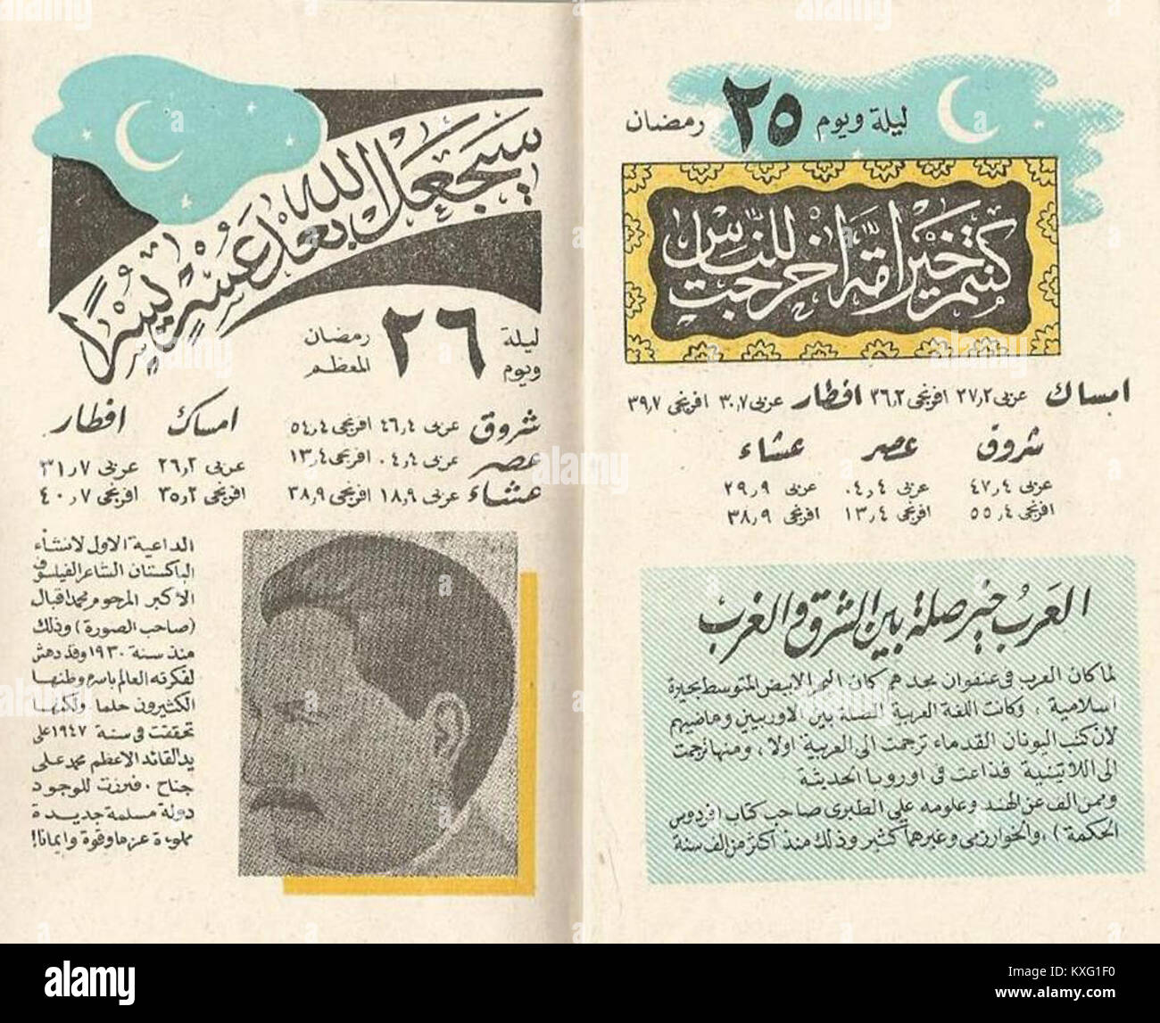 A Ramadan timetable from the 20th century showing prayer and fasting ...