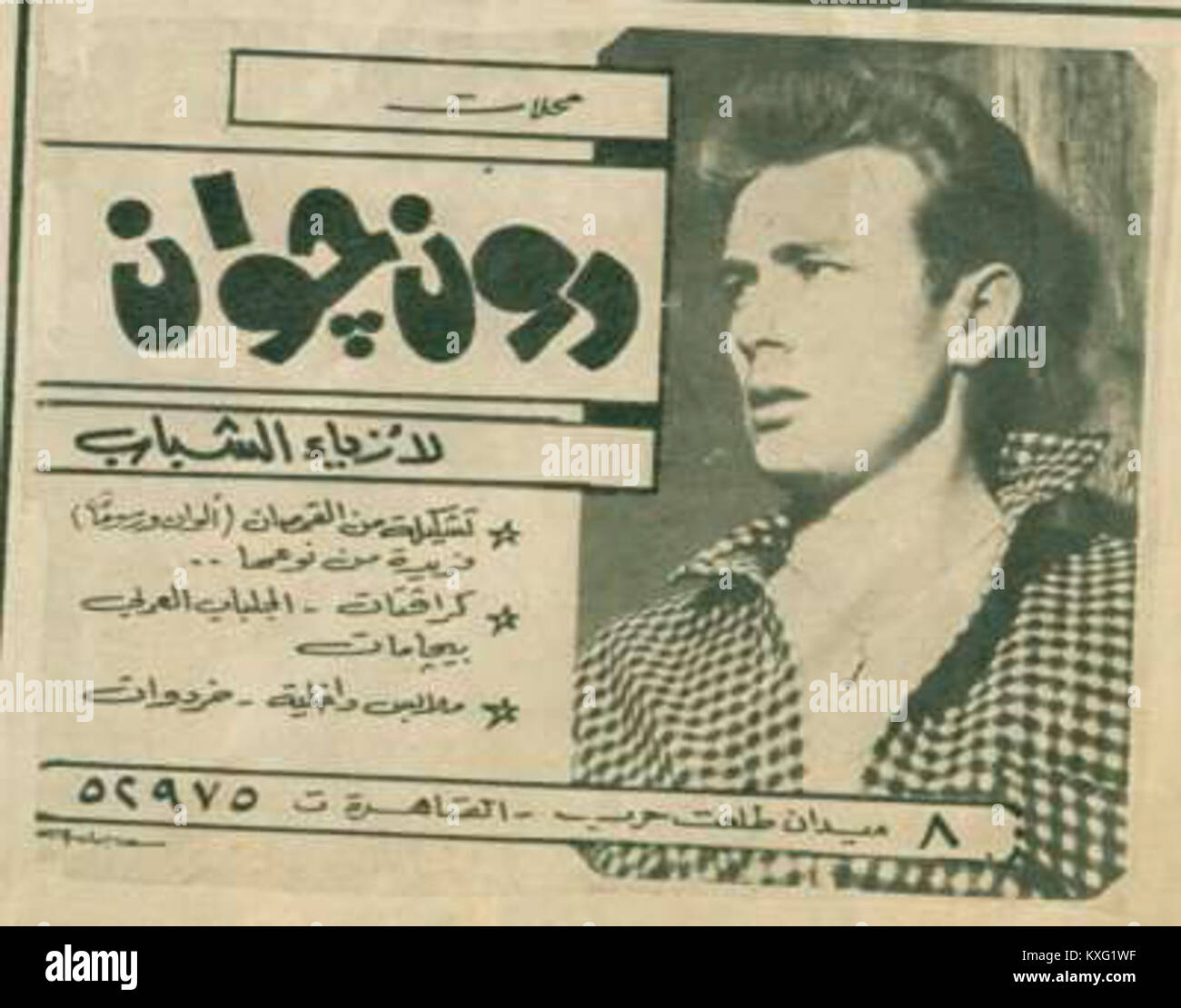 The content of this title is unclear due to unreadable characters Stock ...