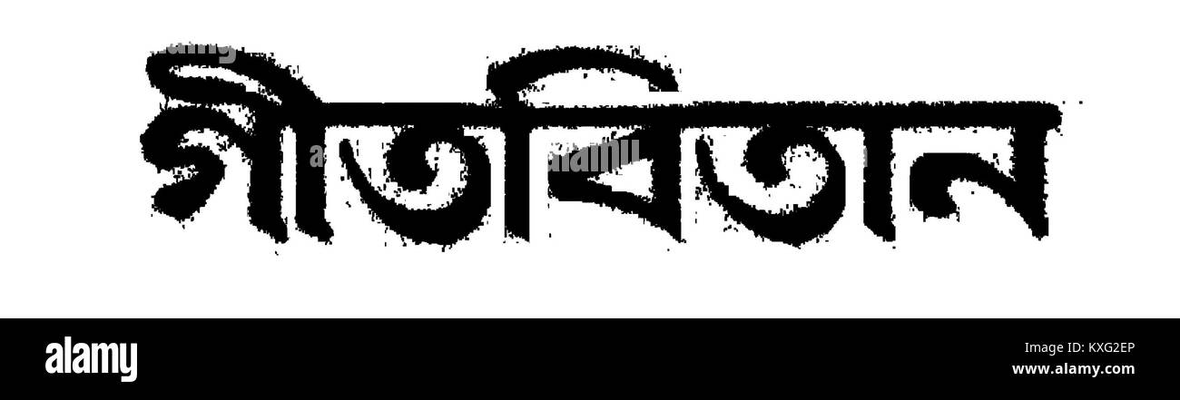 Collected poetry Cut Out Stock Images & Pictures - Alamy