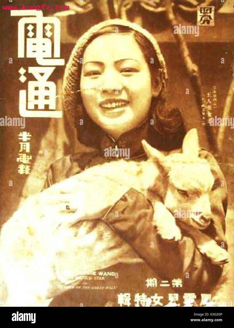 The poster for the 1935 Chinese film “Children of Troubled Times” (风云儿女 ...