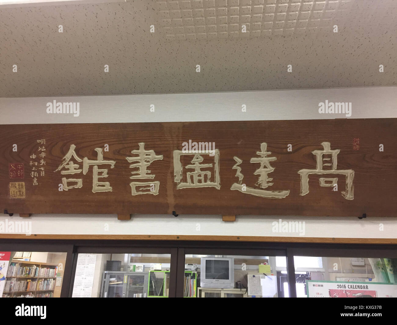 Calligraphic representation of hi-res stock photography and images - Alamy