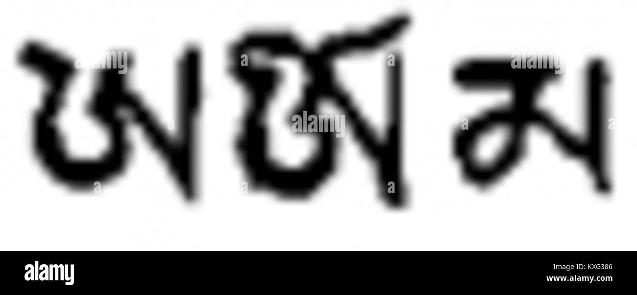 The Ninth Panchen Lama’s explanation of the Six-Syllable Mantra “Om ...