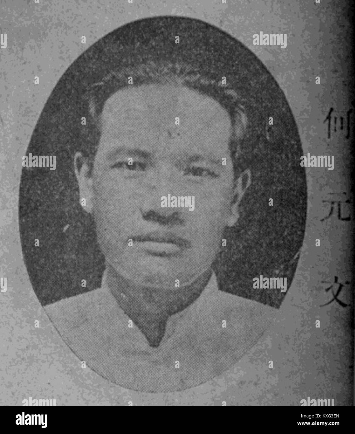 He Yuanwen, an individual notable in Chinese historical records ...