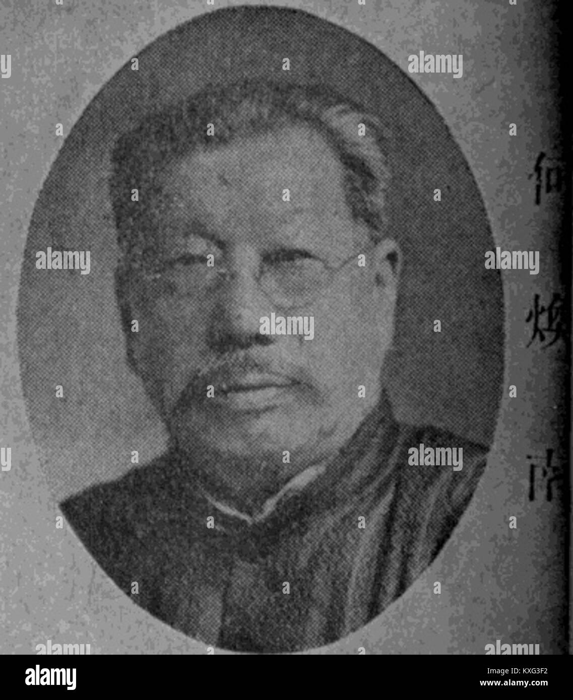 This title appears to be incomplete, and no further details are ...