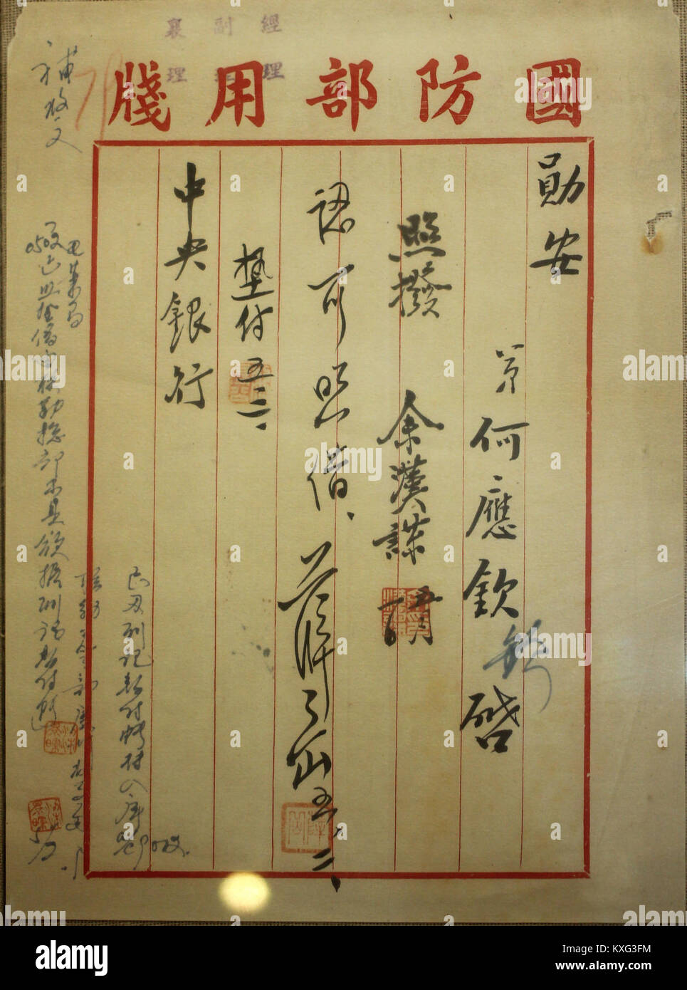 This refers to a handwritten letter by He Yingqin, a key military ...