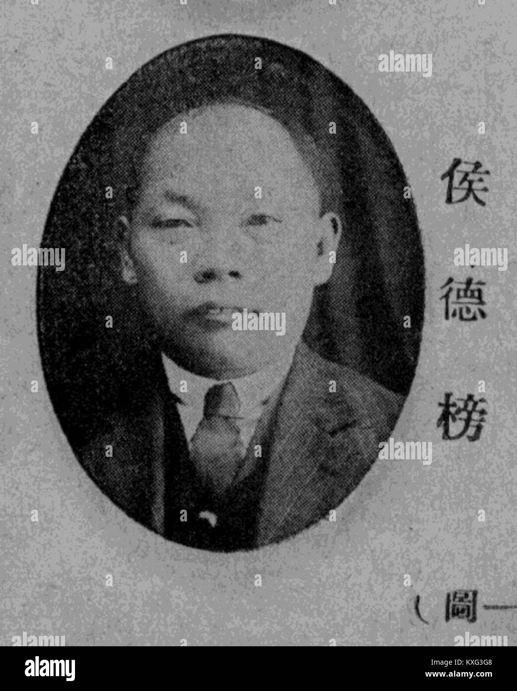 The title is unclear and requires further clarification for an accurate ...