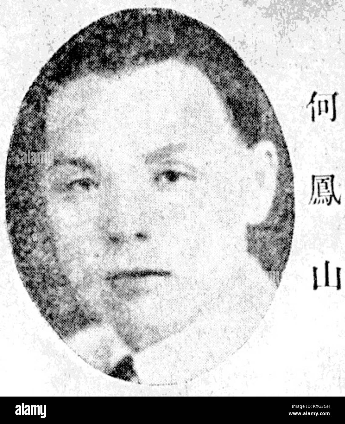 He Fengshan, a Chinese diplomat known for issuing visas to Jewish ...
