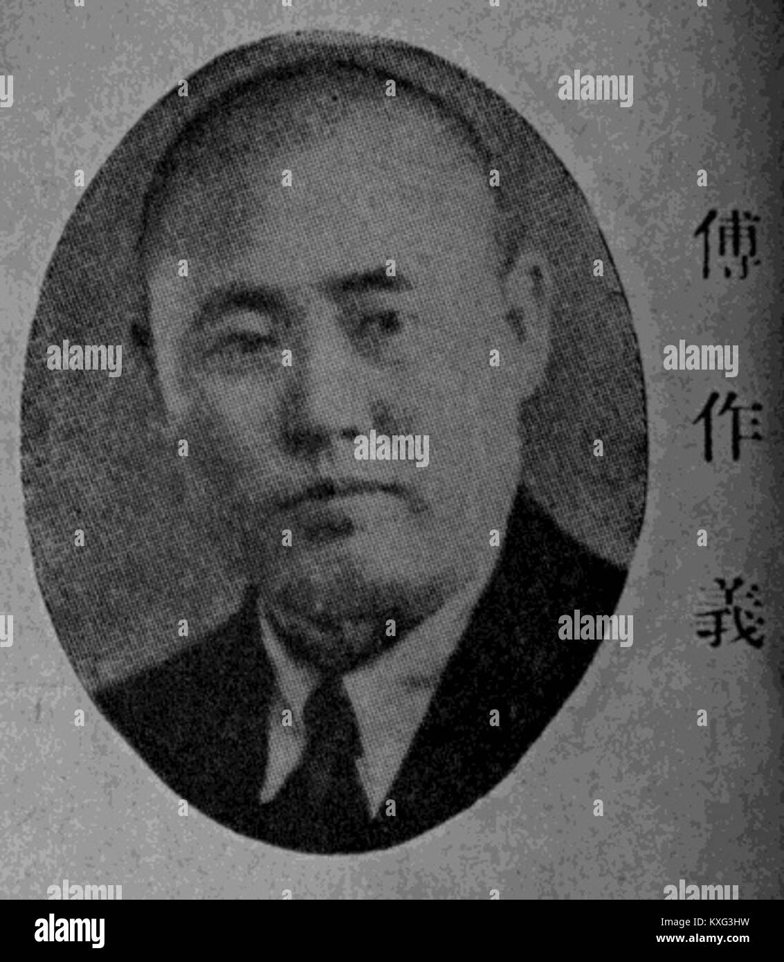 Chinese general military Black and White Stock Photos & Images - Alamy