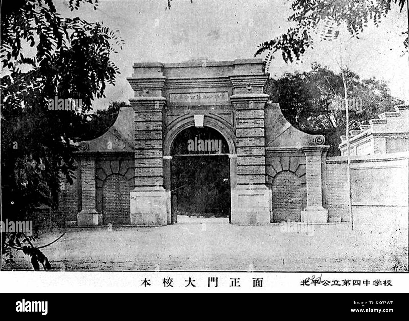 The title “Beijing No. 4 Middle School old main gate front” refers to ...