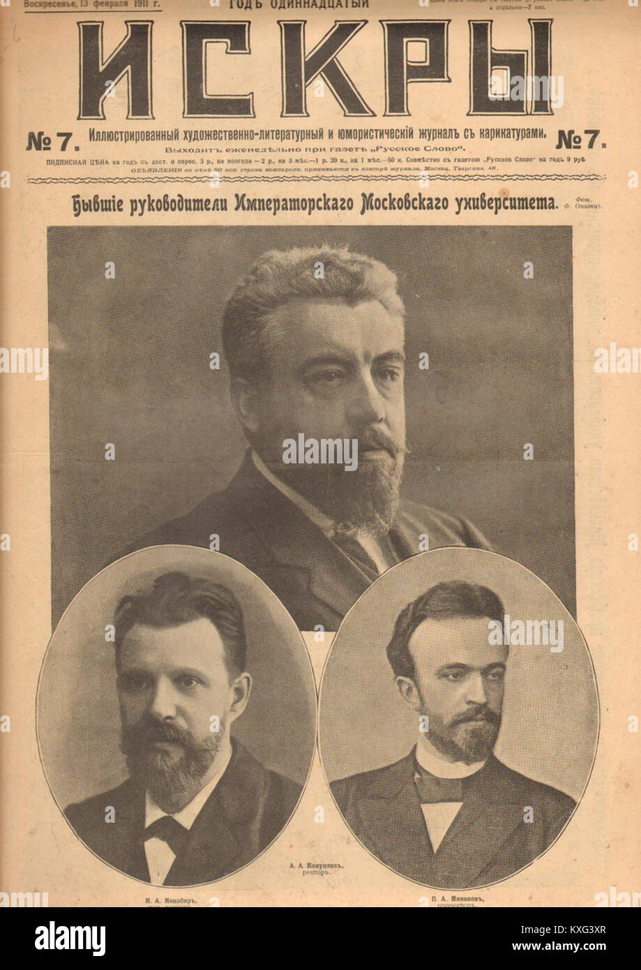 1911. Искры №07 001 Stock Photo - Alamy
