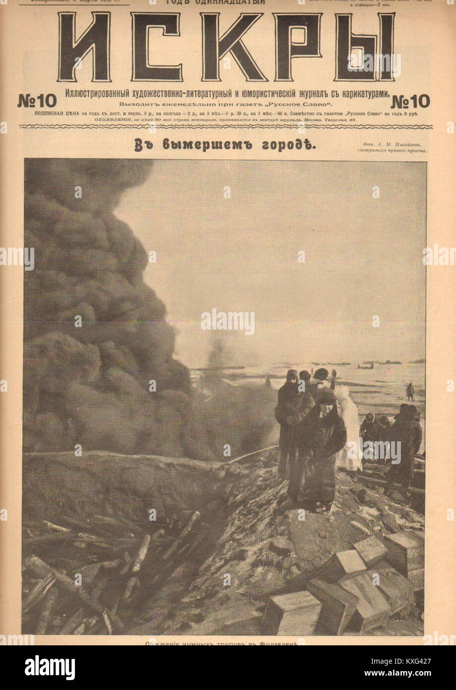 A historical image from 1911, possibly depicting a significant event or ...